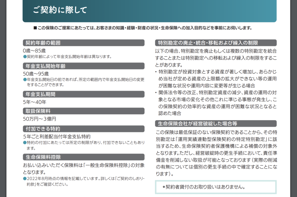 ソニー生命から一時払い変額個人年金保険SOVANI（そばに）が新登場！ | 共働きW正社員JINジンの運用のすすめ！