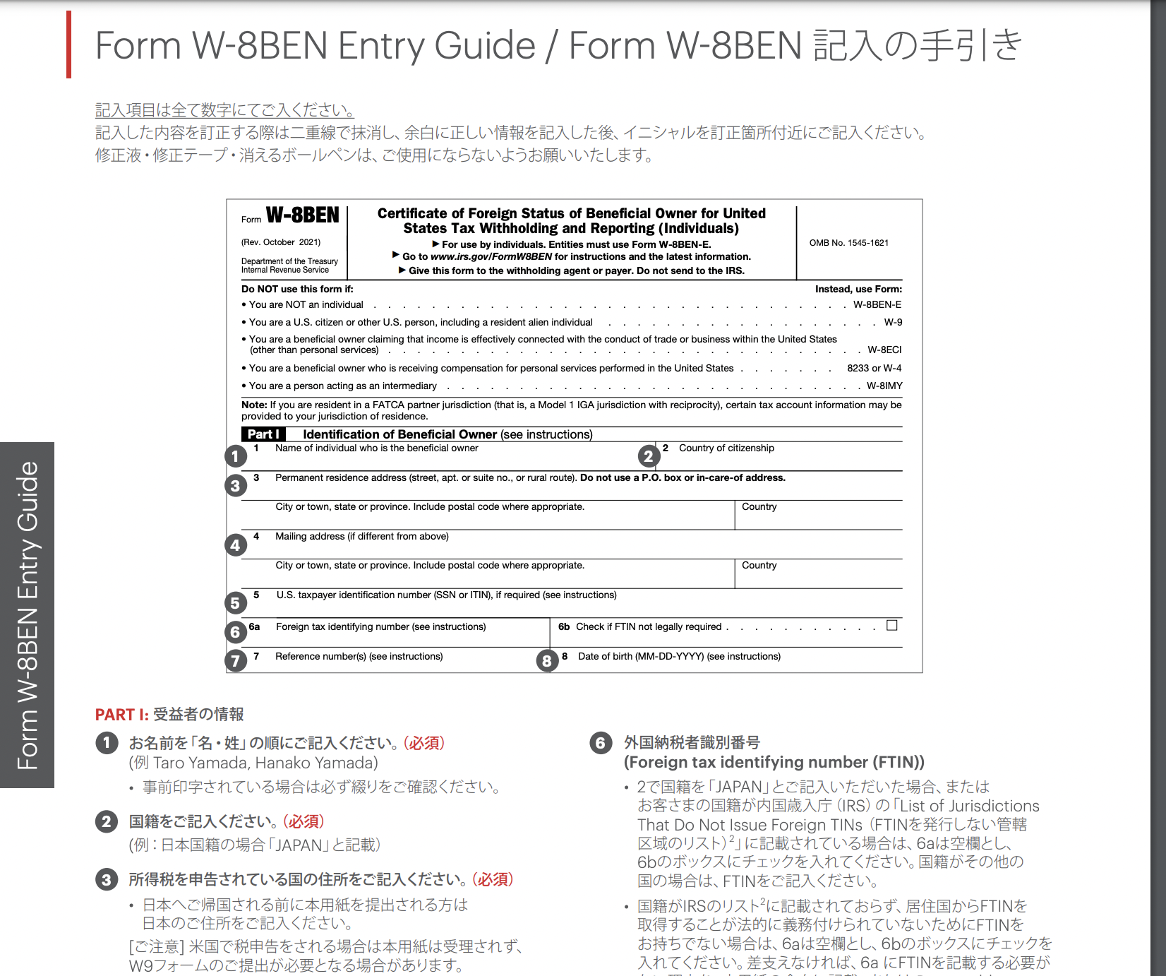 US BANKからW8-BENが届いたらどうするの？記入から返送までの流れ | 共働きW正社員JINジンの運用のすすめ！